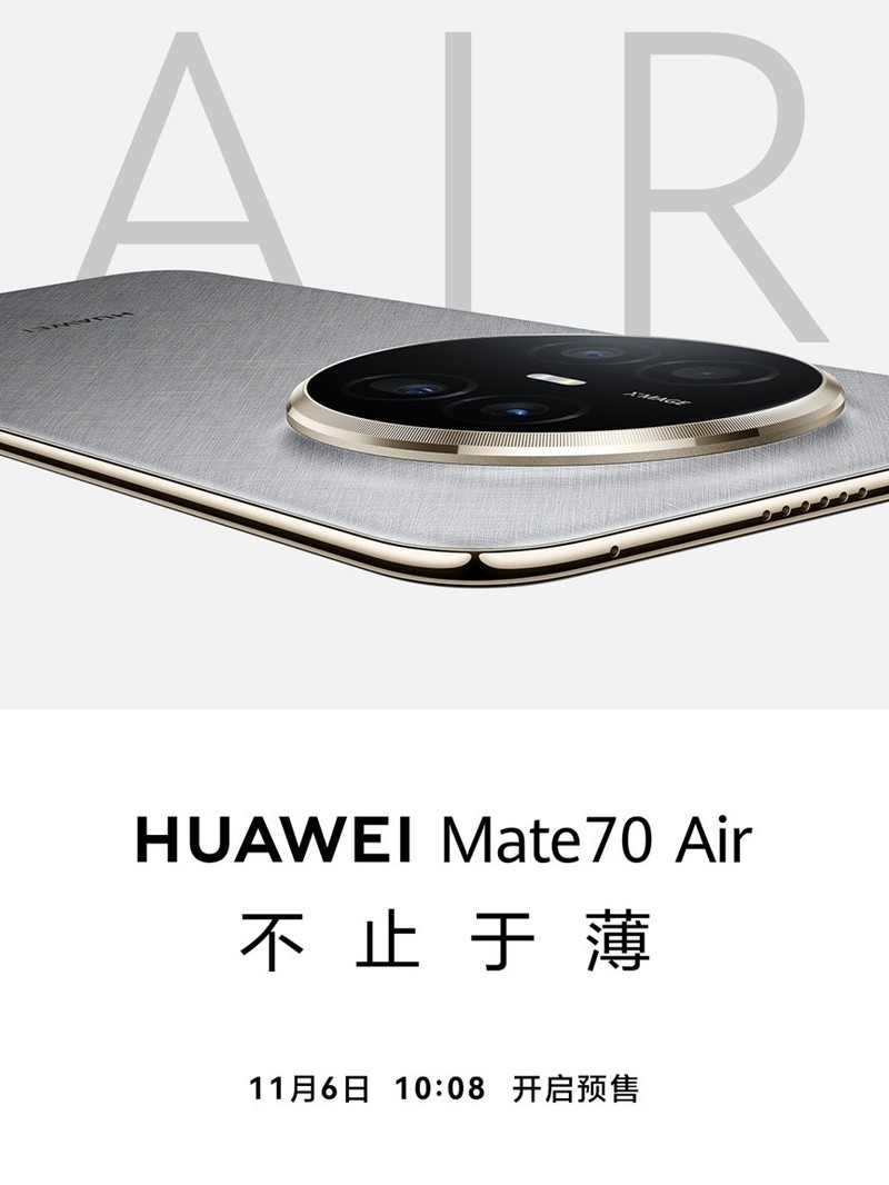 华为Mate70Air三款配色，你觉得好看吗？-Nreal Air-ZOL问答