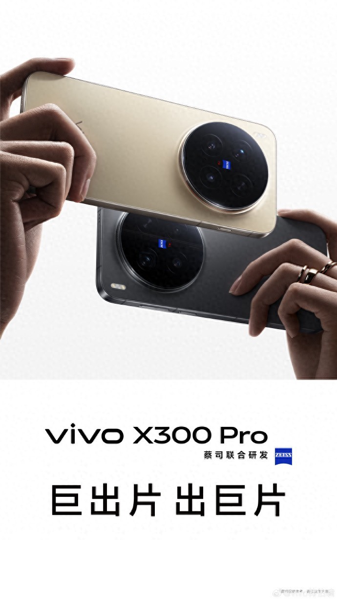 vivo X300 Pro核心配置汇总-vivo X300 Pro-ZOL问答