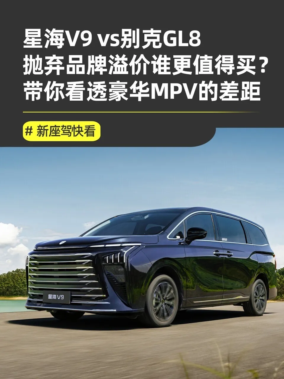 【别克GL8新能源 2026款怎么样】别克GL8新能源 2026款好不好_优缺点-ZOL中关村在线